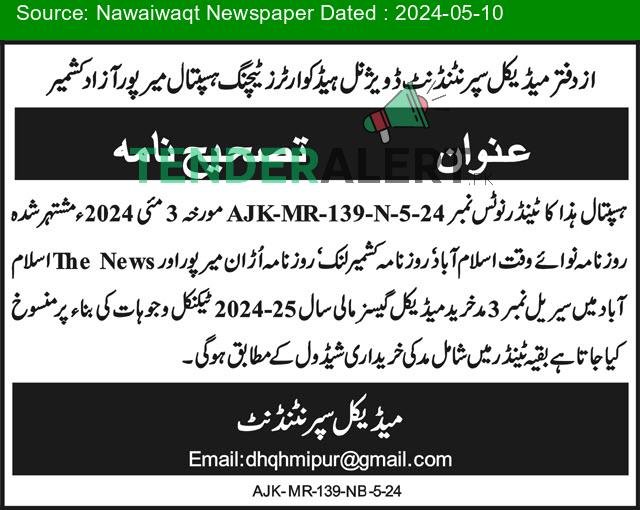 Divisional Headquarters Teaching Hospital Mirpur Tender Notice in ... Divisional Headquarters Teaching Hospital Mirpur Tender Notice in ...