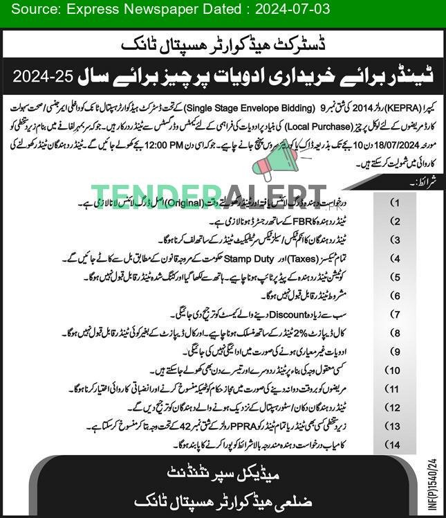Dhq Hospital Tank Tender Notice in Express Newspaper of Pakistan Dhq Hospital Tank Tender Notice in Express Newspaper of Pakistan